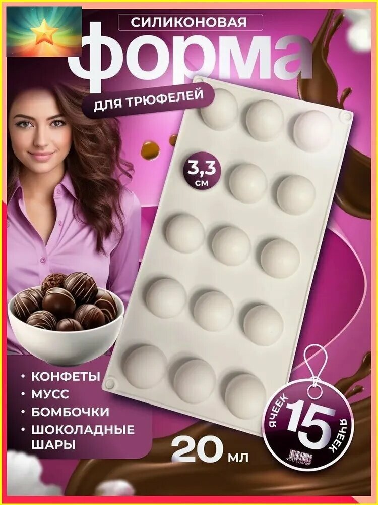 Форма для льда, 1 шт