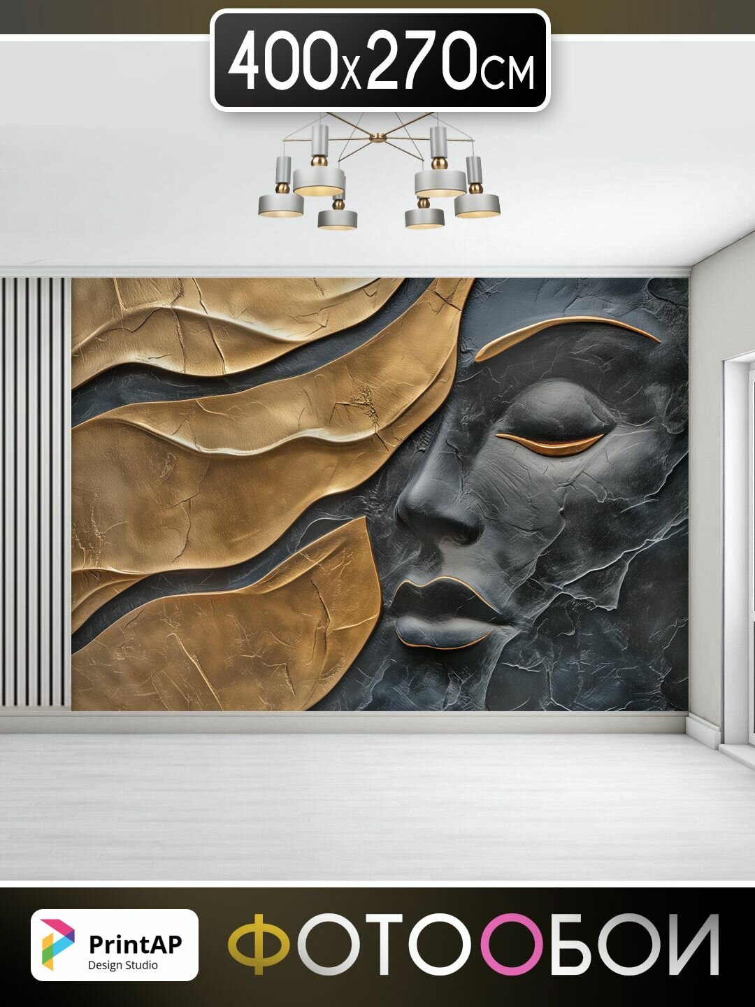 Моющиеся флизелиновые 3D фотообои в гостинную, спальню 400х270см