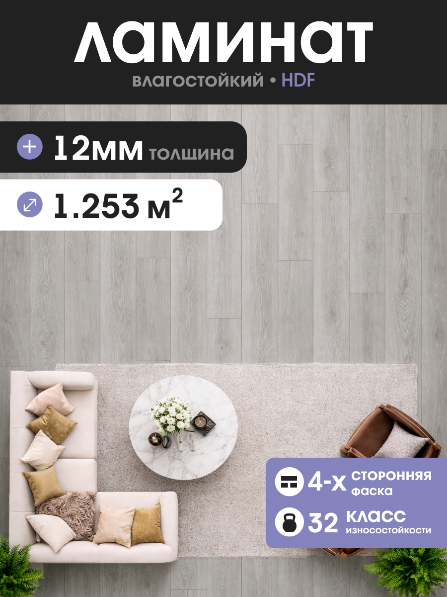 Ламинат влагостойкий Bonkeel Блок 147 серый 1292x194x12 мм 32кл