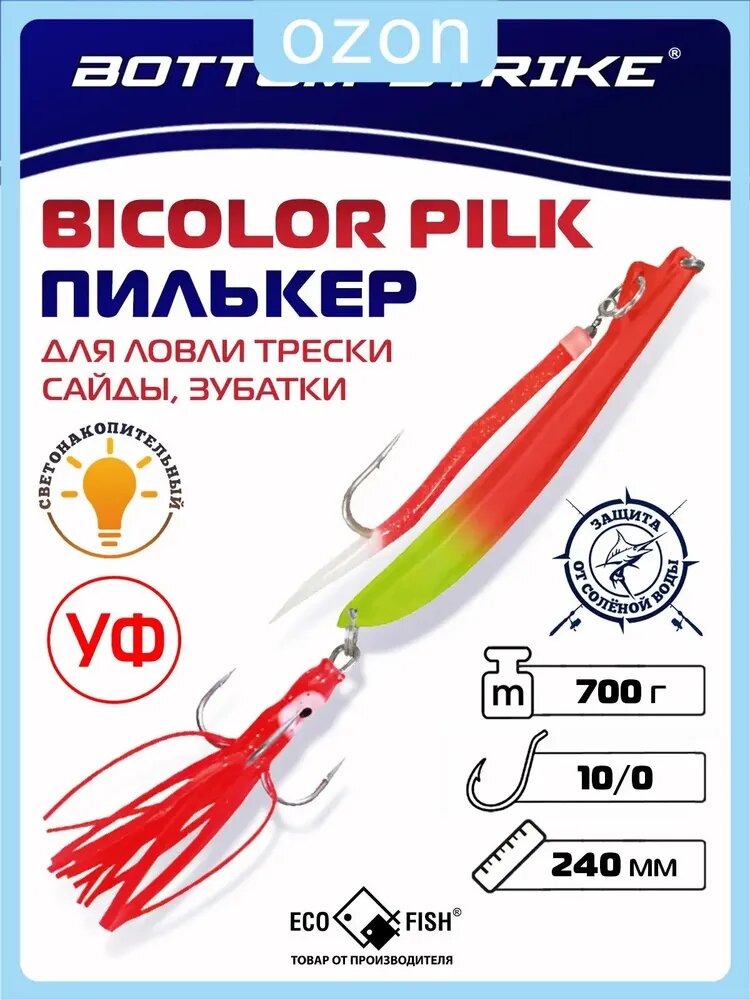 Пилькер Bottom Strike BiColor Pilk 700г #4 Fl. Red-Fl. Chart/GLOW #10/0