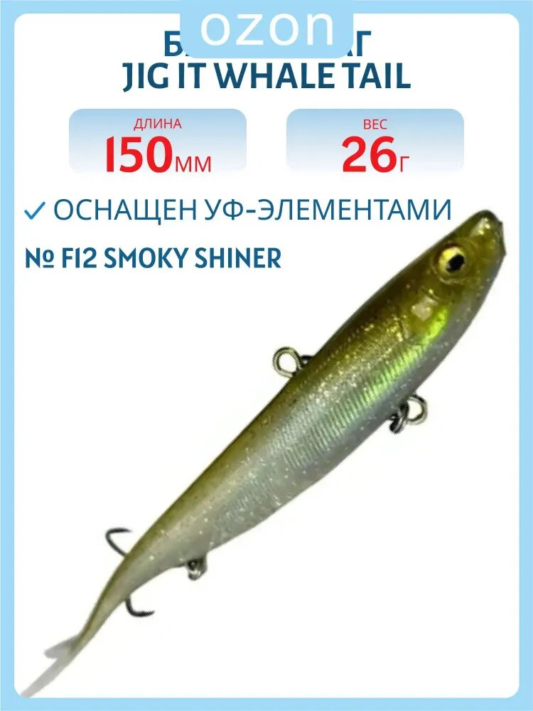 Балансир рыболовный, 26 г