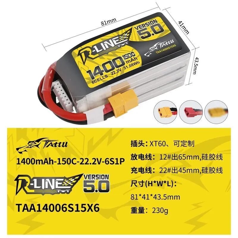 TATTU R-LINE 5,0 4S 6S 1050/1200/14001550 мАч 150C литиевая батарея с разъемом XT60 подходит для гонок фристайла