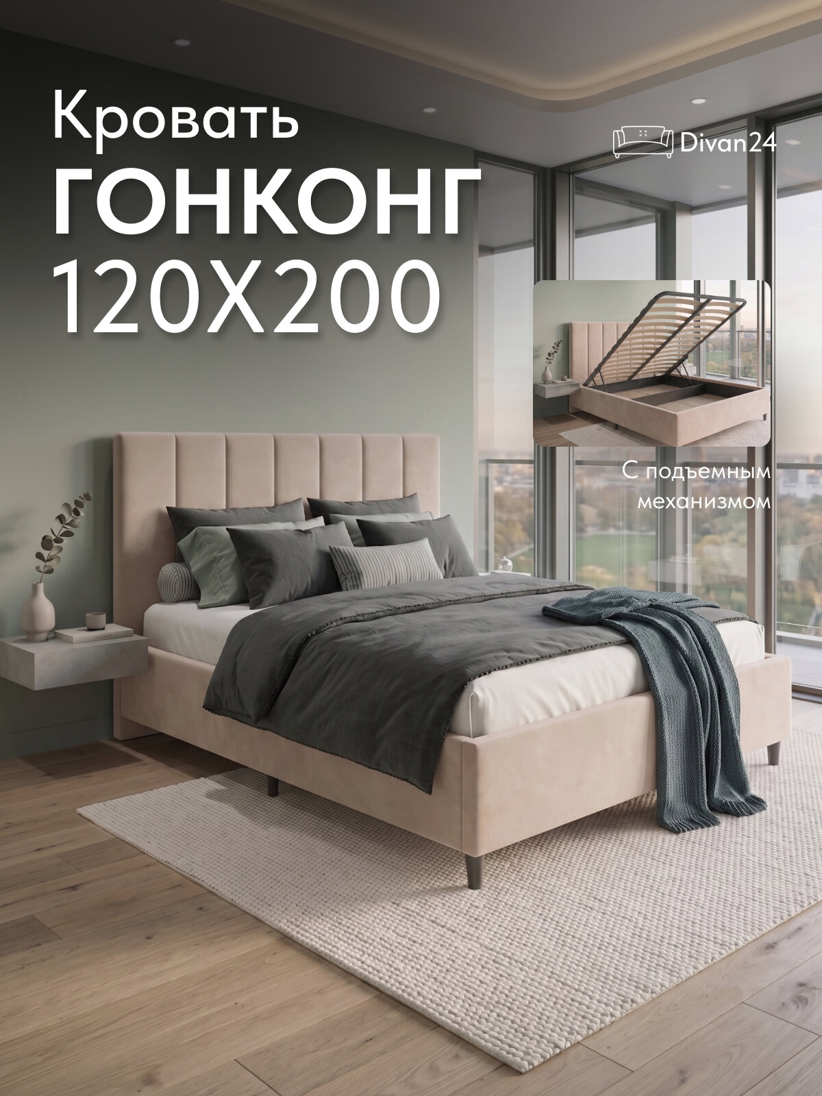 Кровать 120х200 с подъемным механизмом Гонконг, Стронг бежевая велюр