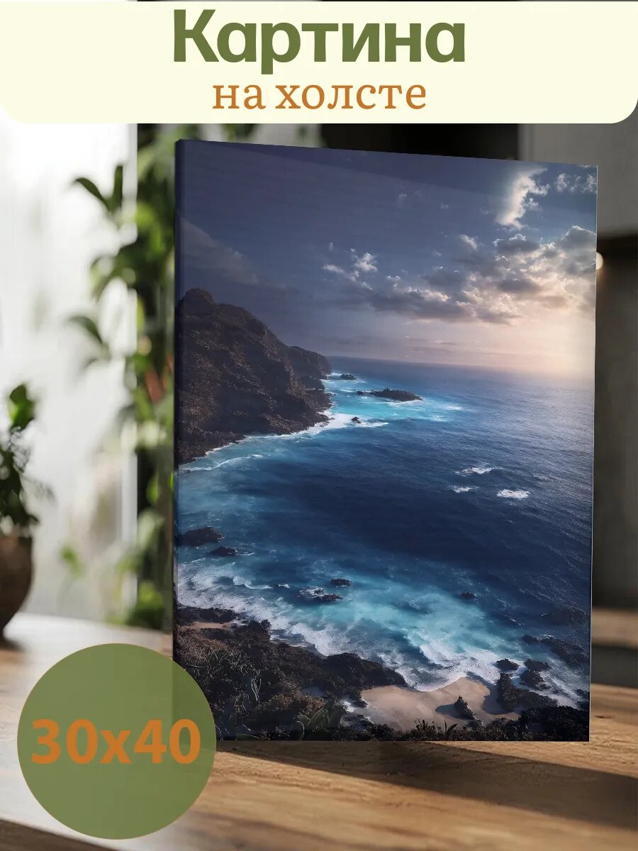 Картина 30х40 Природа Река Горы Эстетика Пейзаж Зелень
