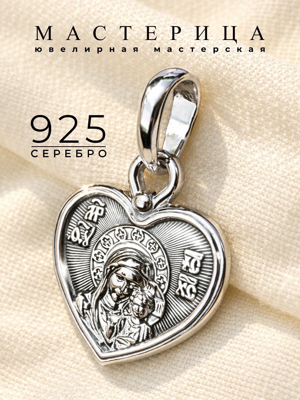Иконка Елизавета, серебро, 925 проба