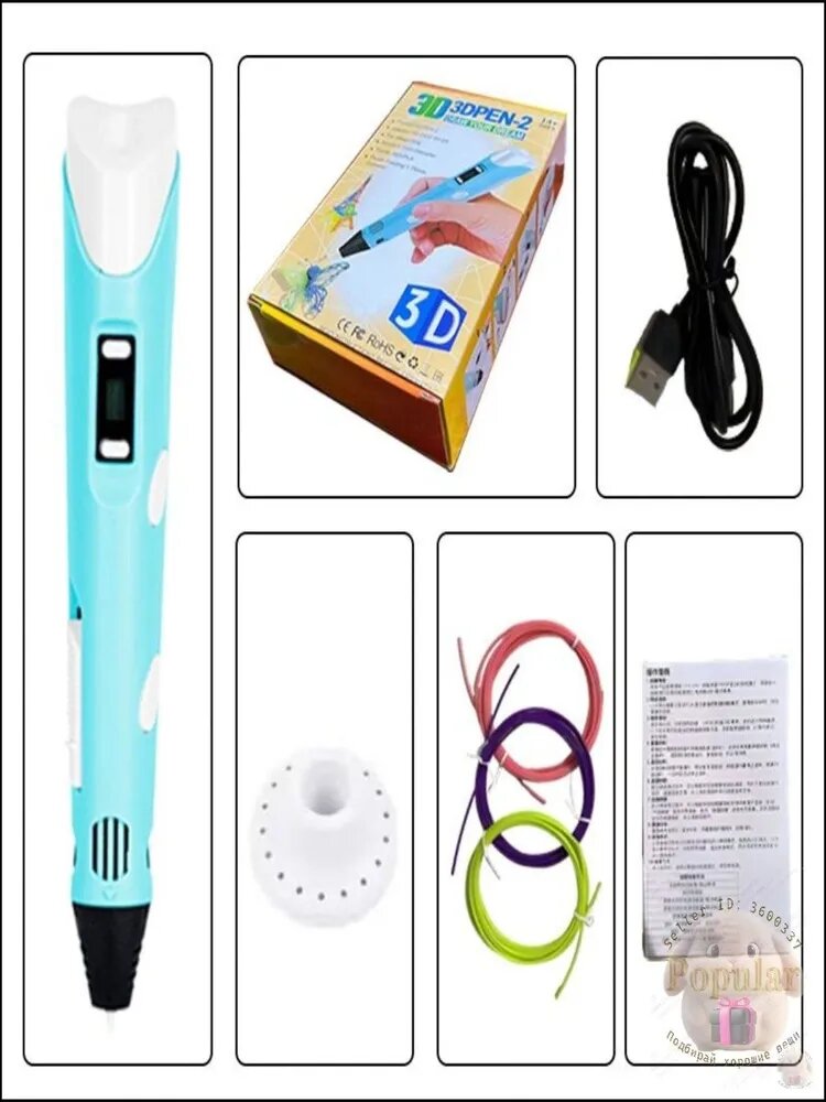 3D-ручка 3D PEN-2 для PLA/ABS пластика с дисплеем, синего цвета. Отлично подходит для творчества и развития