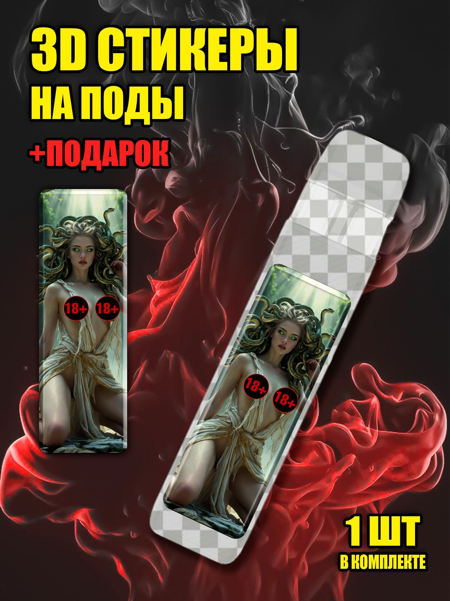 3Д Стикер на иксрос Девушка