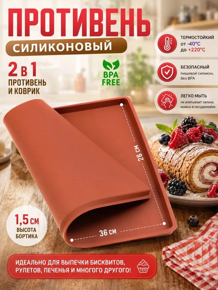 Форма для выпечки, Прямоугольная, 33 см x 40 см, 1 шт