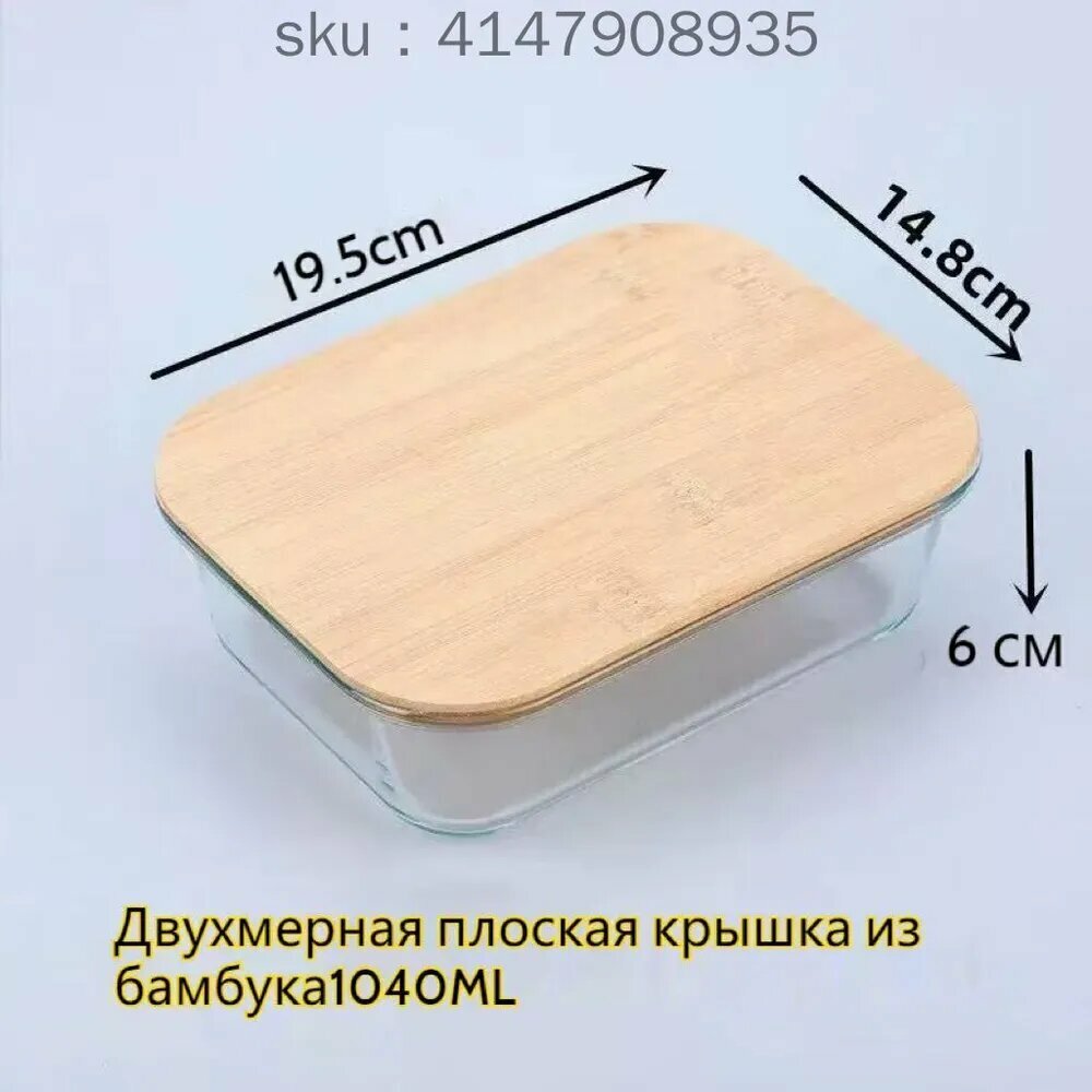 Масленка из бамбука со стеклянной крышкой 1040 мл, контейнер для сливочного масла, сыра и продуктов — фото 1