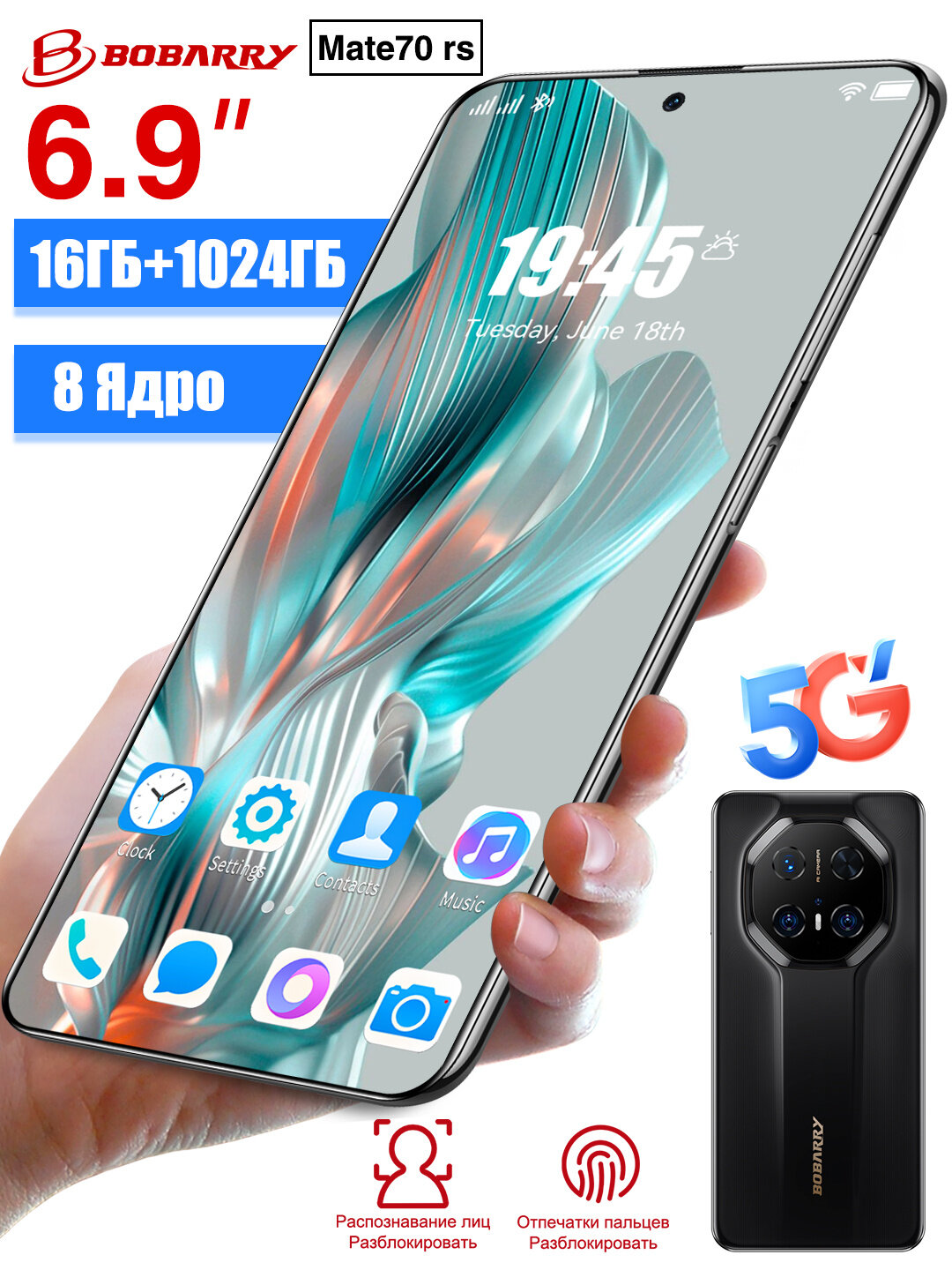 Андроит телефон Mate70 rs 16 + 1024 ГБ Android 14 8000 мАч 5G 6.9" 120 Гц