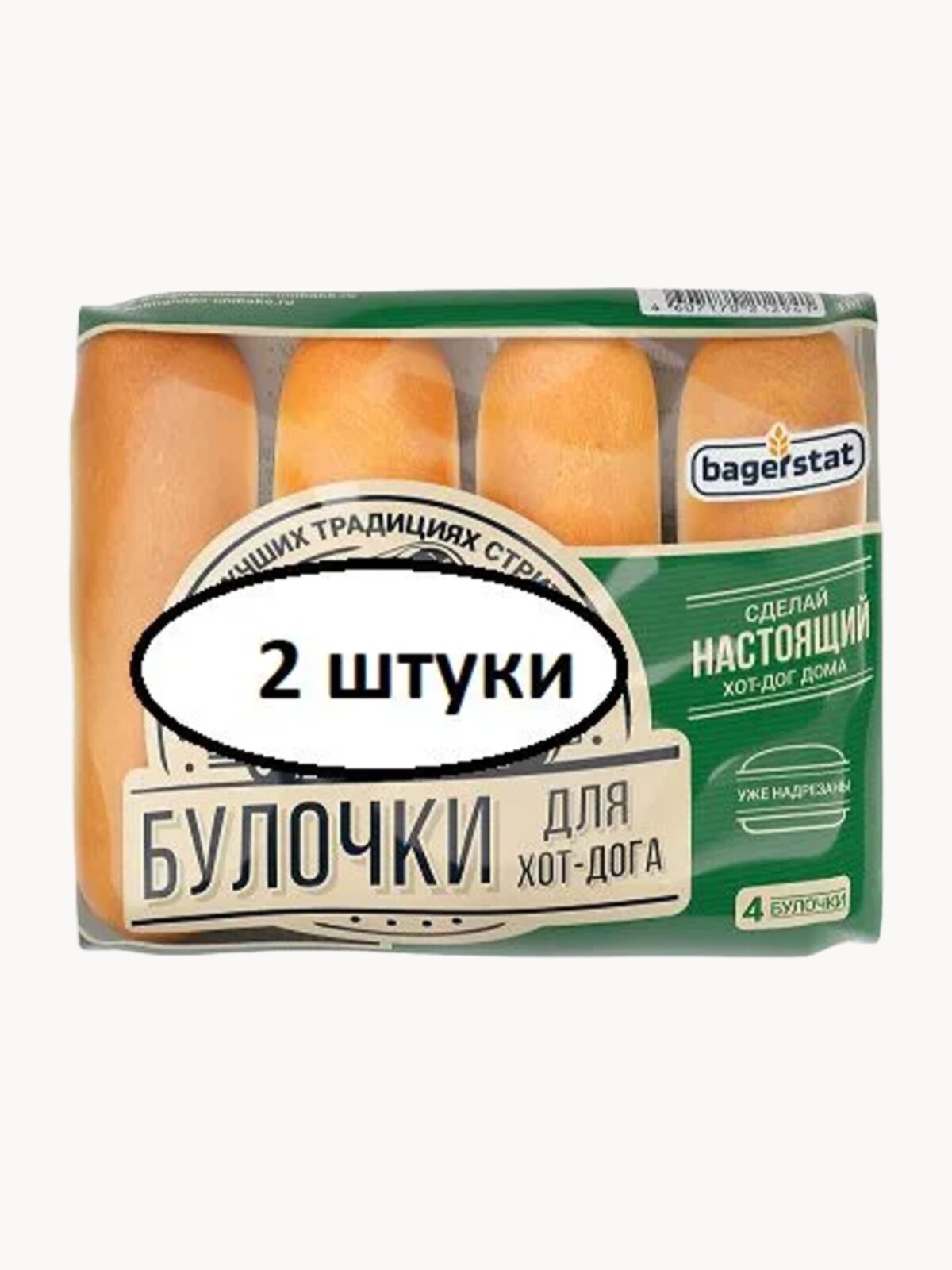 Булочки для Хот-Дога Bagerstat, 2 шт