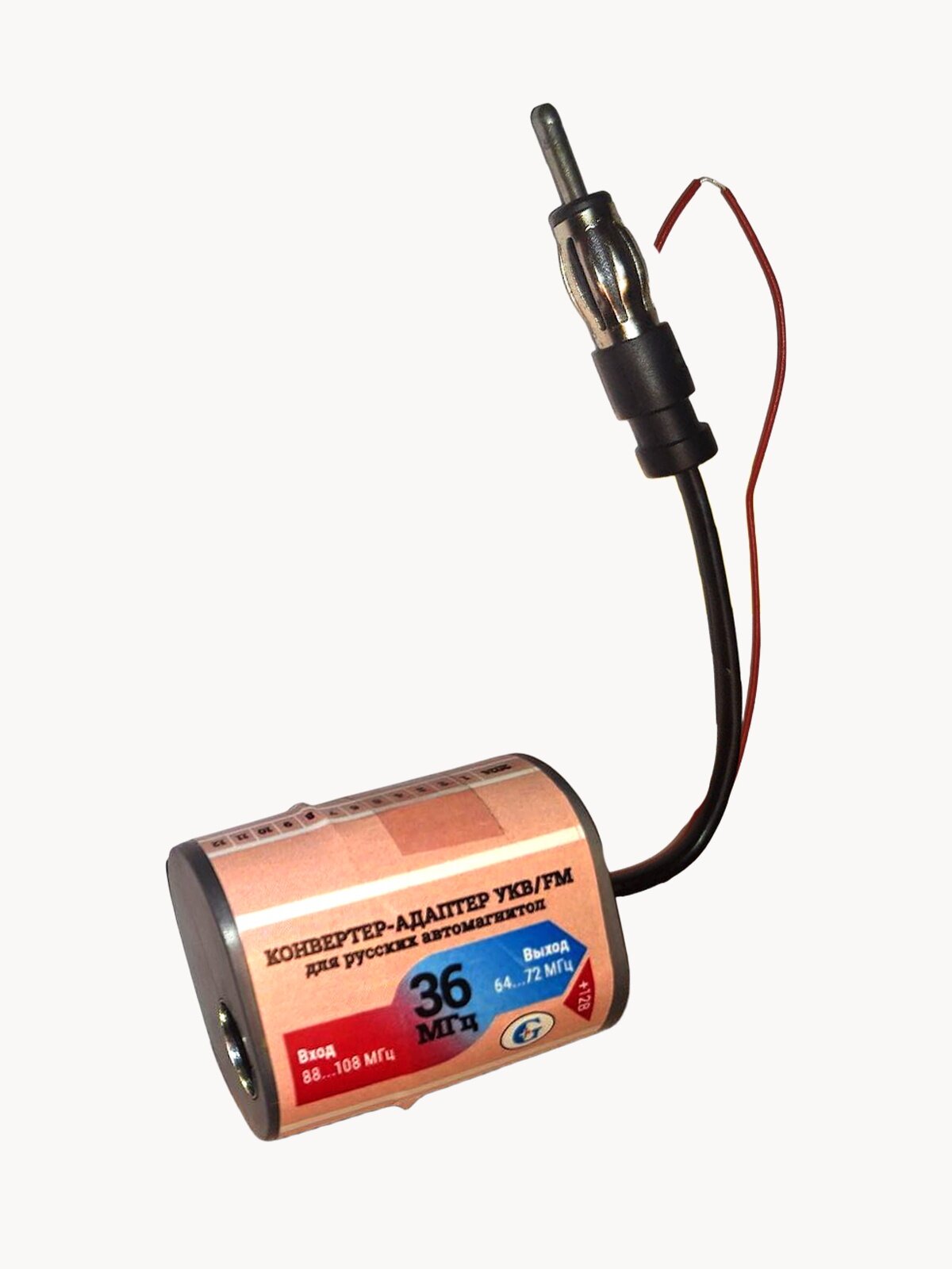 Автомобильный антенный конвертер для приема радиоволн диапазонa FM 96-108 на магнитолы советского стандарта 62-74 МГц.