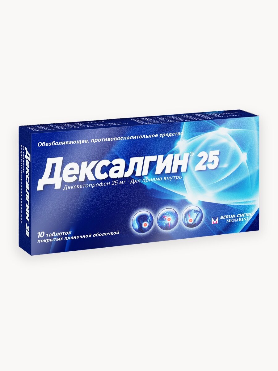 Дексалгин 25 таблетки п/о плен. 25мг 10шт