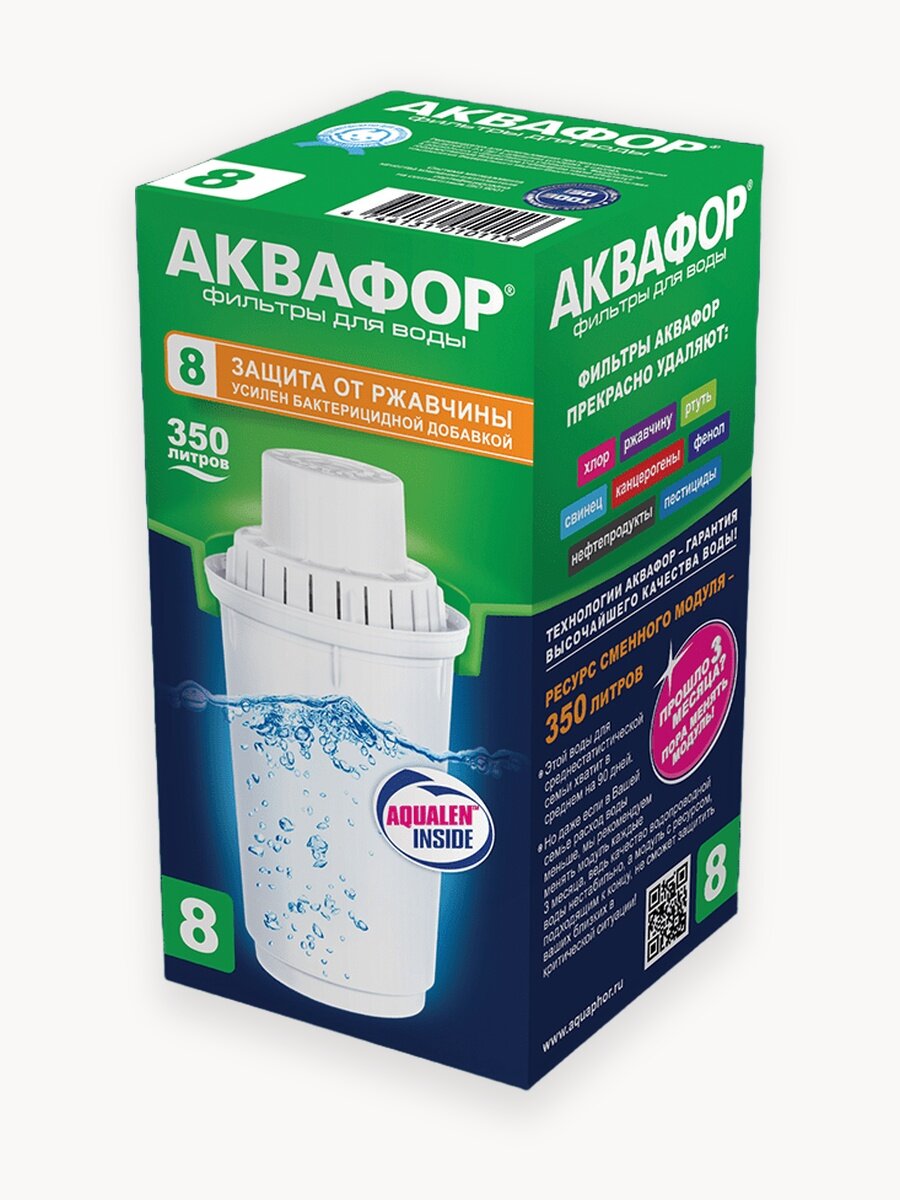 Картридж Аквафор В8, очистка и обезжелезивание воды, ресурс 350л