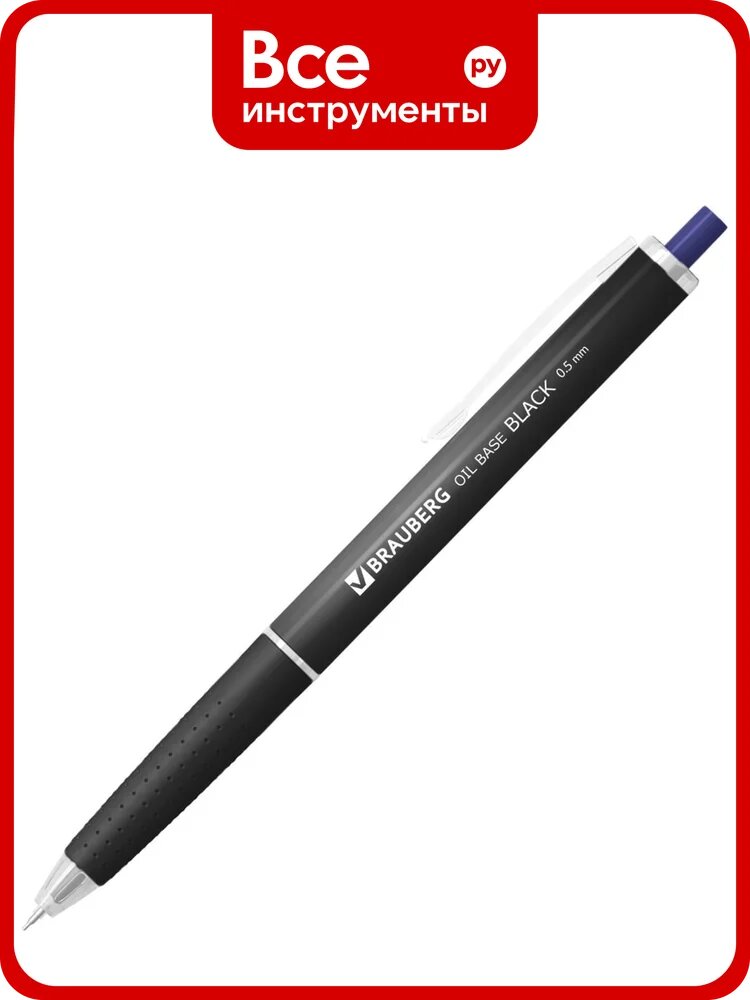 Ручка шариковая масляная автоматическая BRAUBERG OIL-BASE BLACK, синяя, комплект 12 шт, линия письма 0,35мм 144499