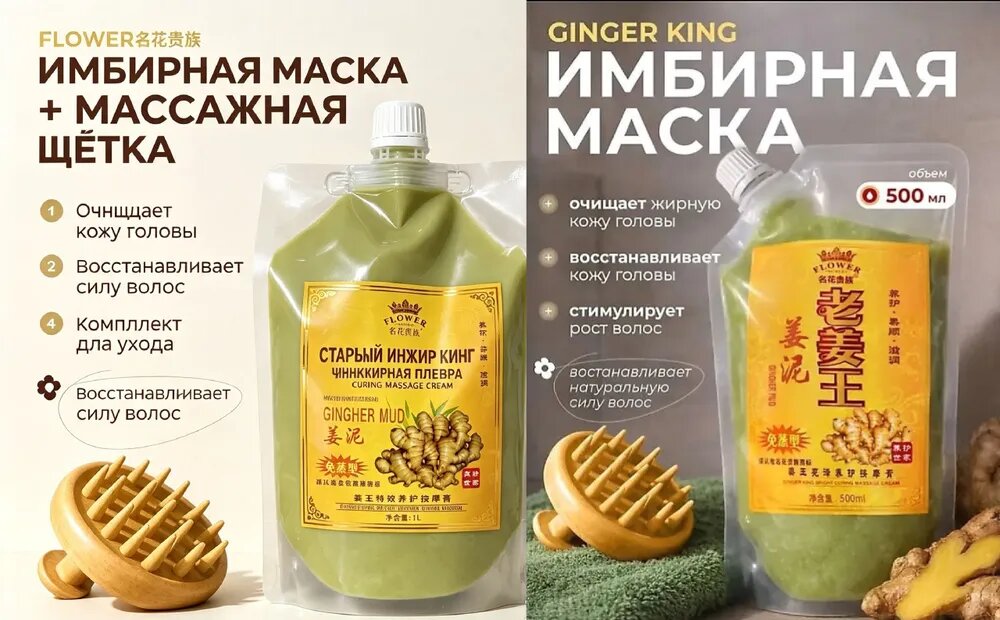Красный Лотос Маска для волос, 1500 мл
