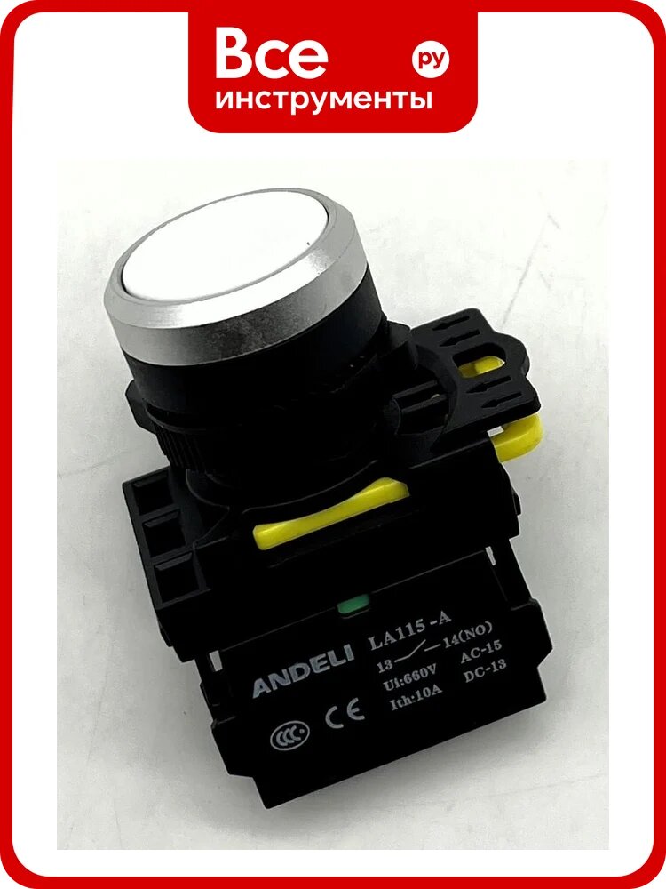 Кнопка ANDELI LA115-A5-10BN/1 белый 1НО IP65 ADL10-307
