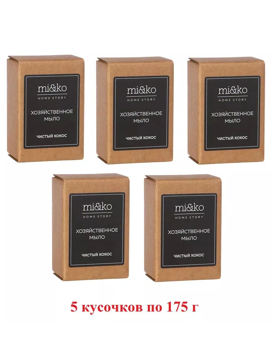 Mi&Ko Мыло хозяйственное Чистый кокос 175 г - 5 шт