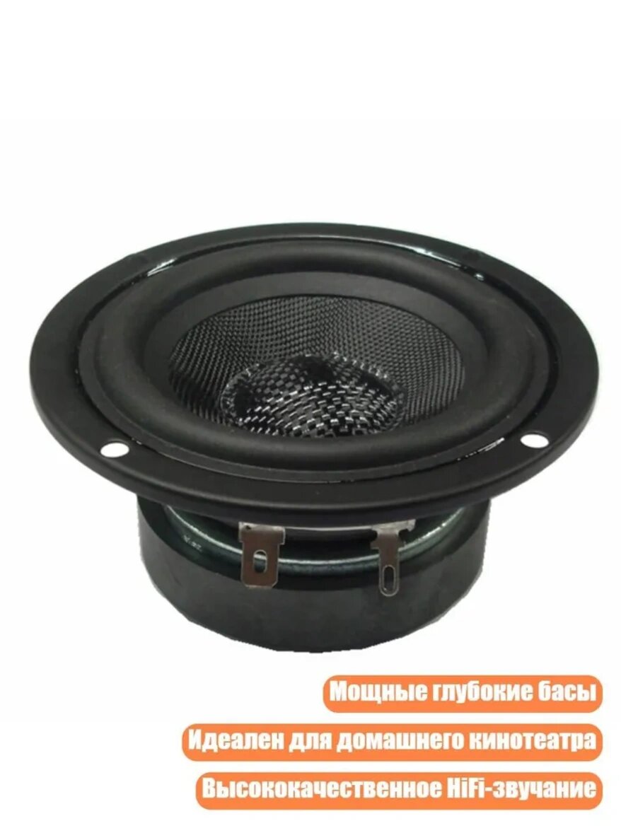Широкополосный сабвуфер 3 дюйма водонепроницаемый для авто и дома Hi-Fi, Разноцветный
