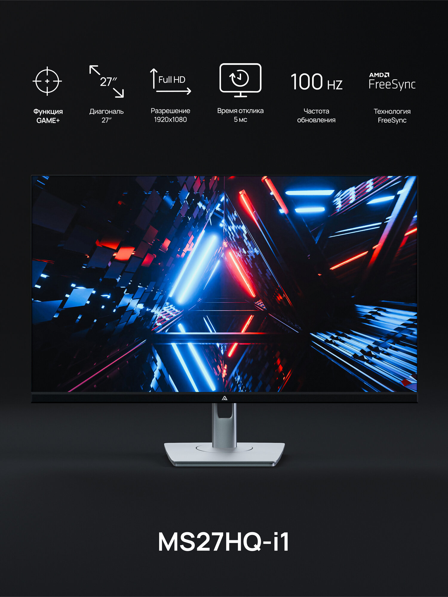 27" Монитор ABR Technology MS27HQ-i1, IPS, 1920x1080, 100 Гц (MS27HQ-i1)