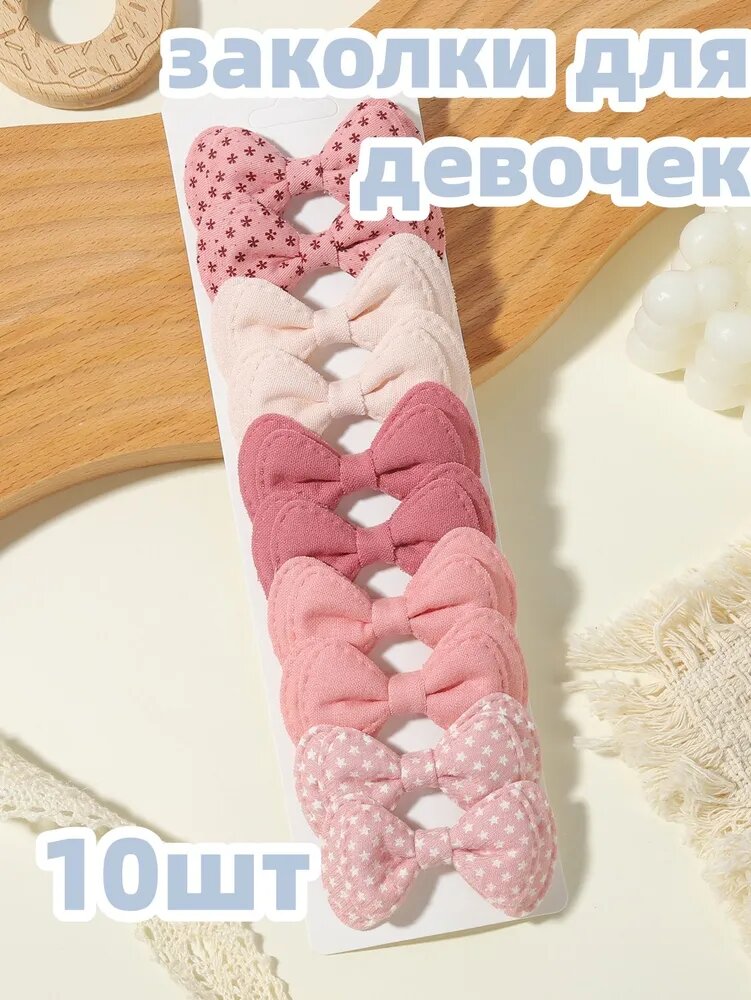Набор аксессуаров для волос