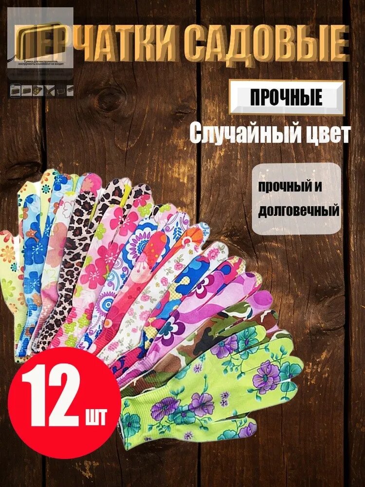 Перчатки хозяйственные, размер M, 6 пар