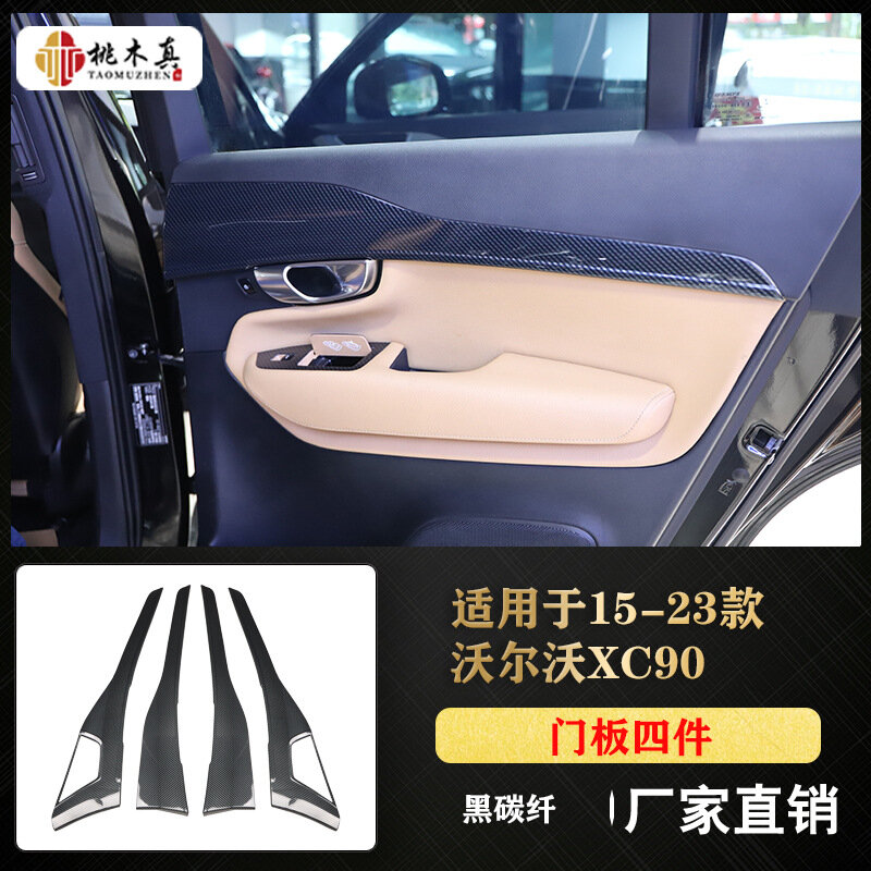 Карбоновая обшивка дверных панелей, 4 шт, черная, для Volvo XC90 2015-2023