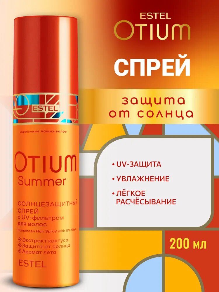 ESTEL PROFESSIONAL Солнцезащитный спрей OTIUM SUMMER для волос с UV-фильтром для волос 200 мл