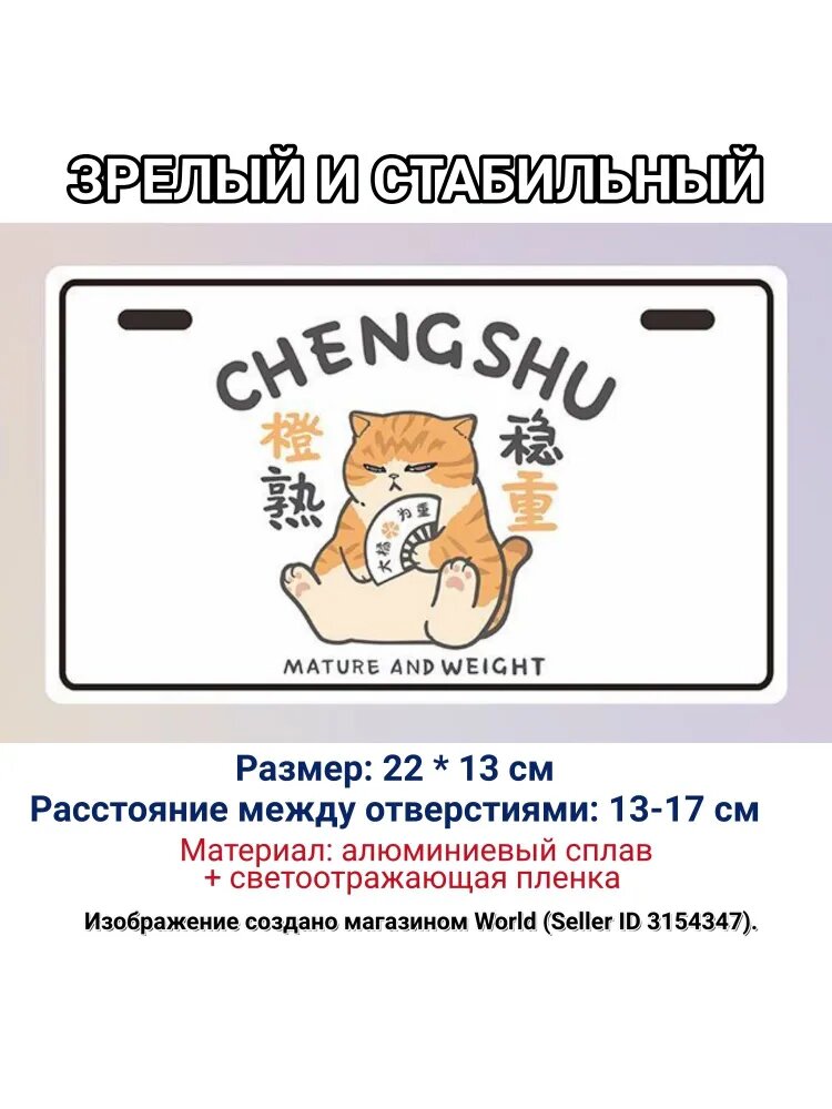 Мотономер сувенирный