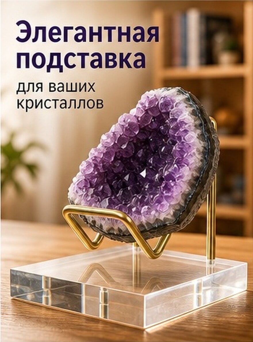 Стойка Для Демонстрации Минералов И Драгоценных Камней На Металлической Опоре 5.00X5.00X4.00Cm