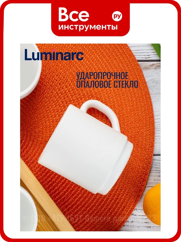 Кружка LUMINARC зели 290 мл P2556
