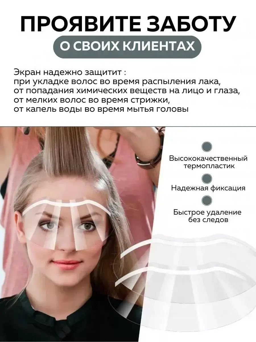 ПарикмахераКозырек парикмахерский для окрашивания волос и мытья головы,50 шт.-yl