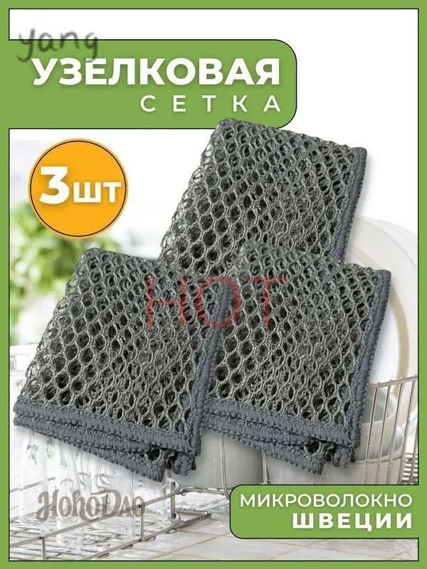 Губка AYI8AHGKLJ, Микрофибра, 3 шт.