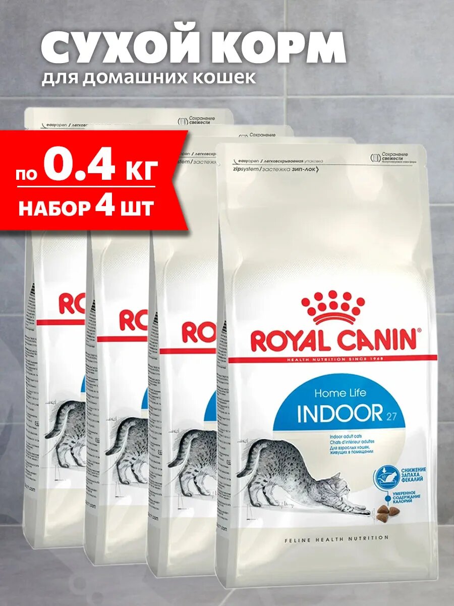 Корм сухой Royal Canin Indoor 27 для взрослых кошек живущих дома, 400 г х 4 шт