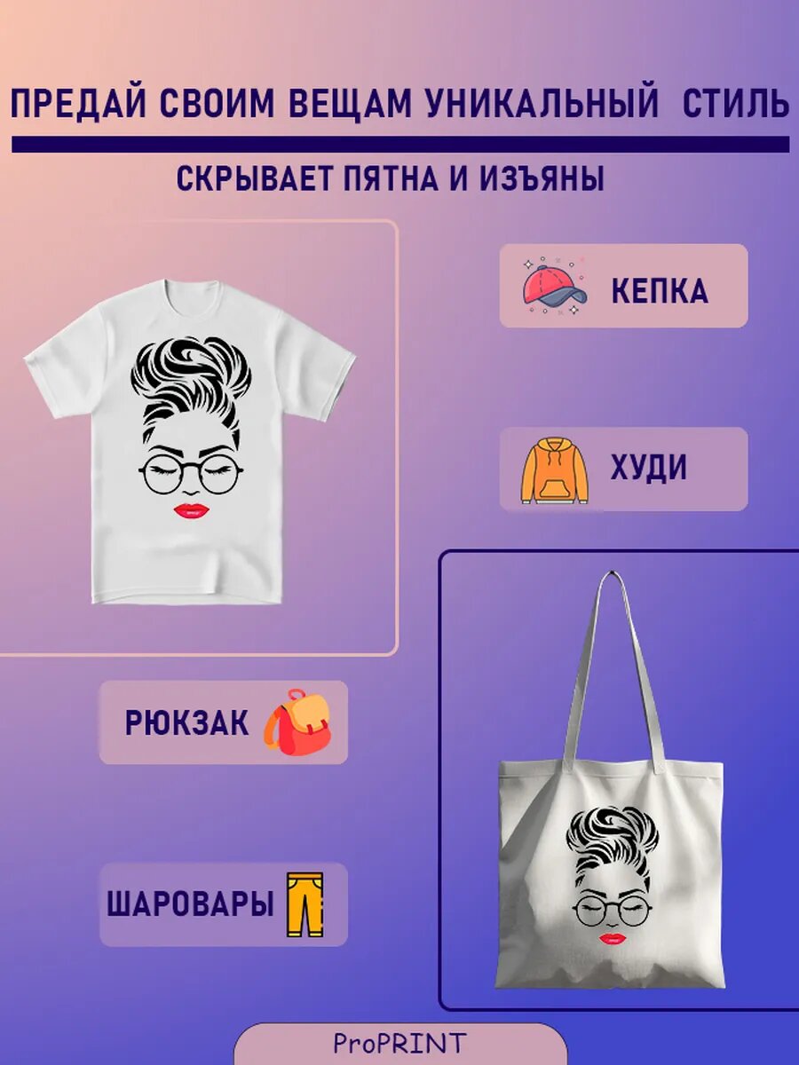 Термонаклейка на одежду — фото 1