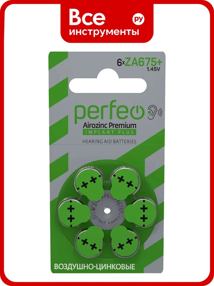 Батарейки PERFEO цинковые ZA675+/6BL IMPLANT Plus 30016264