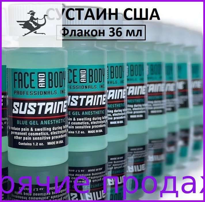 Сустаин вторичный охлаждающий гель для ПМ(Sustaine Gel) и для тату