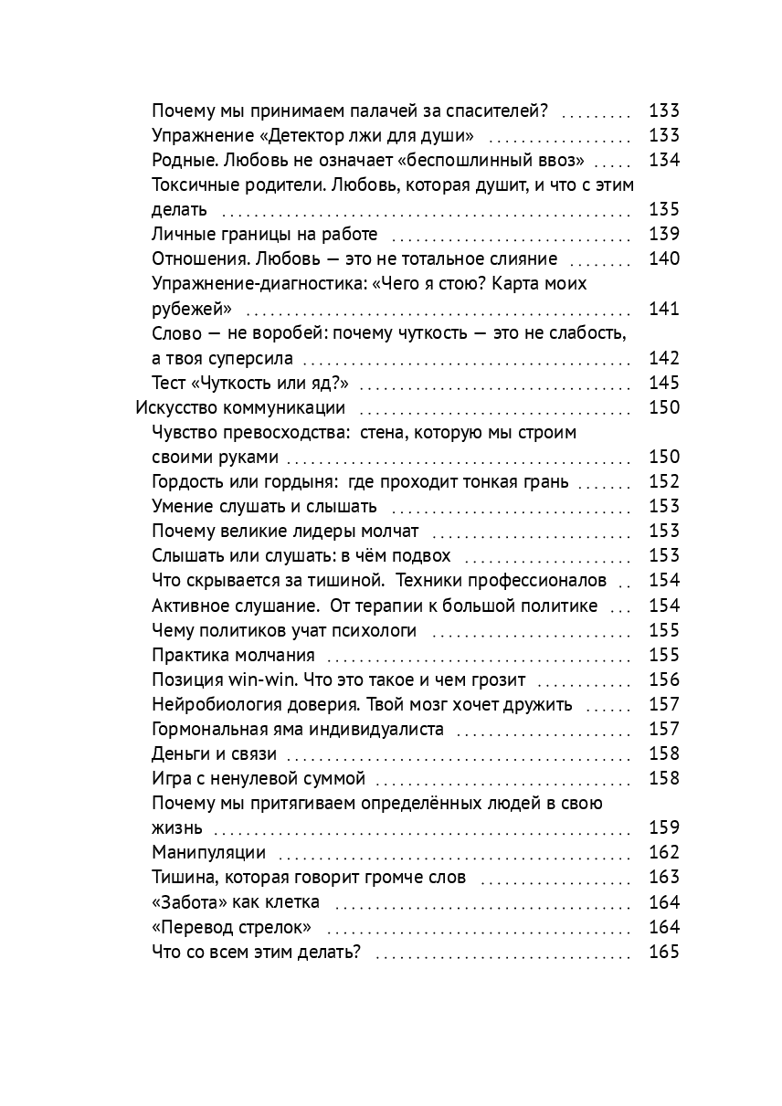 EQ код доступа — фото 1