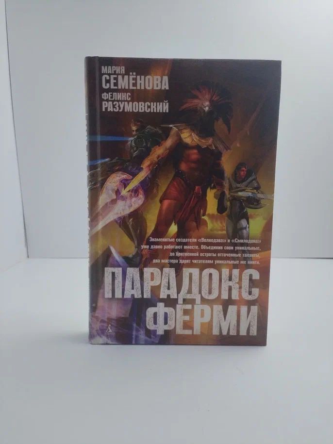 Парадокс Ферми