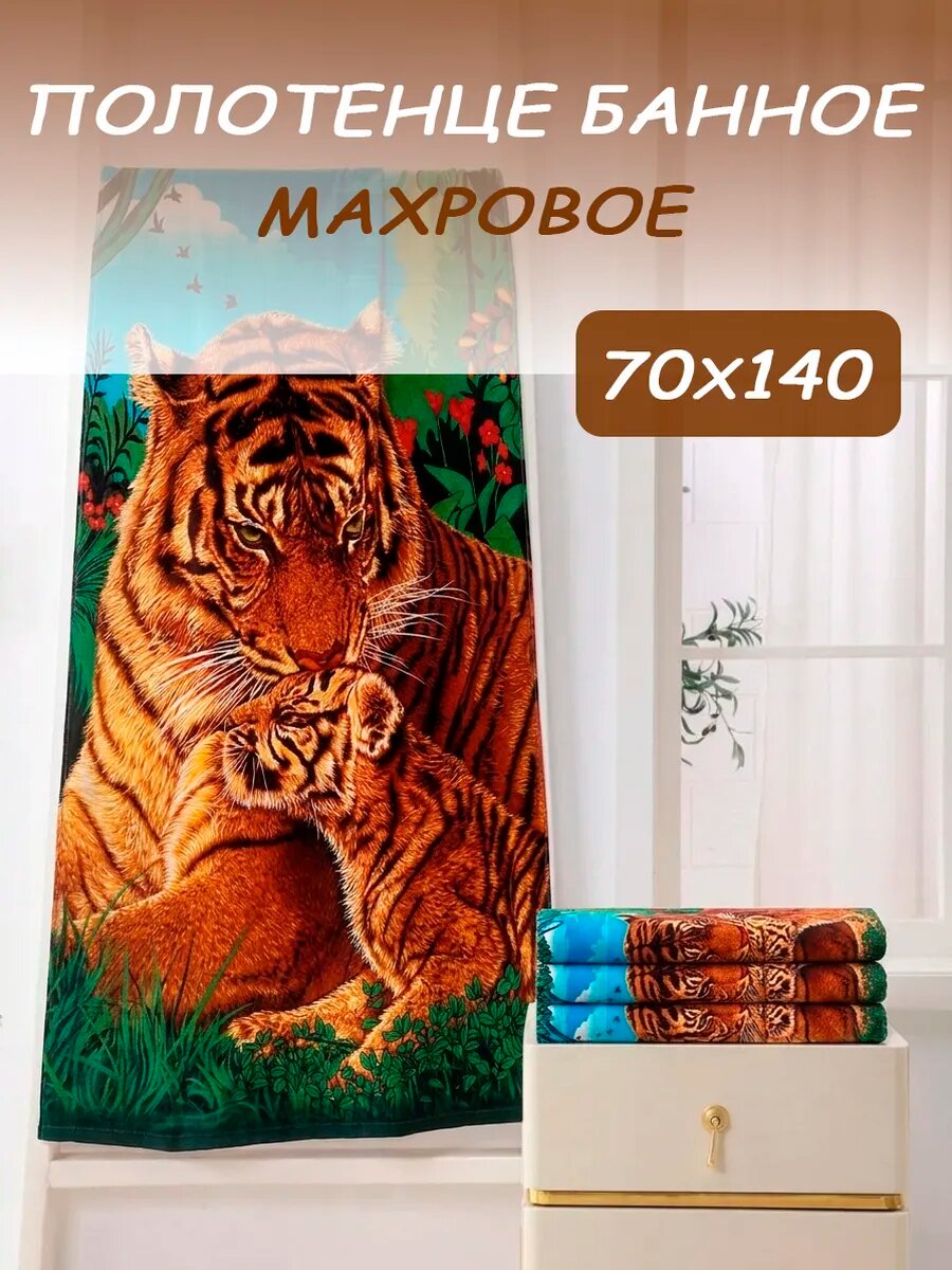 Полотенце большое махровое банное пляжное