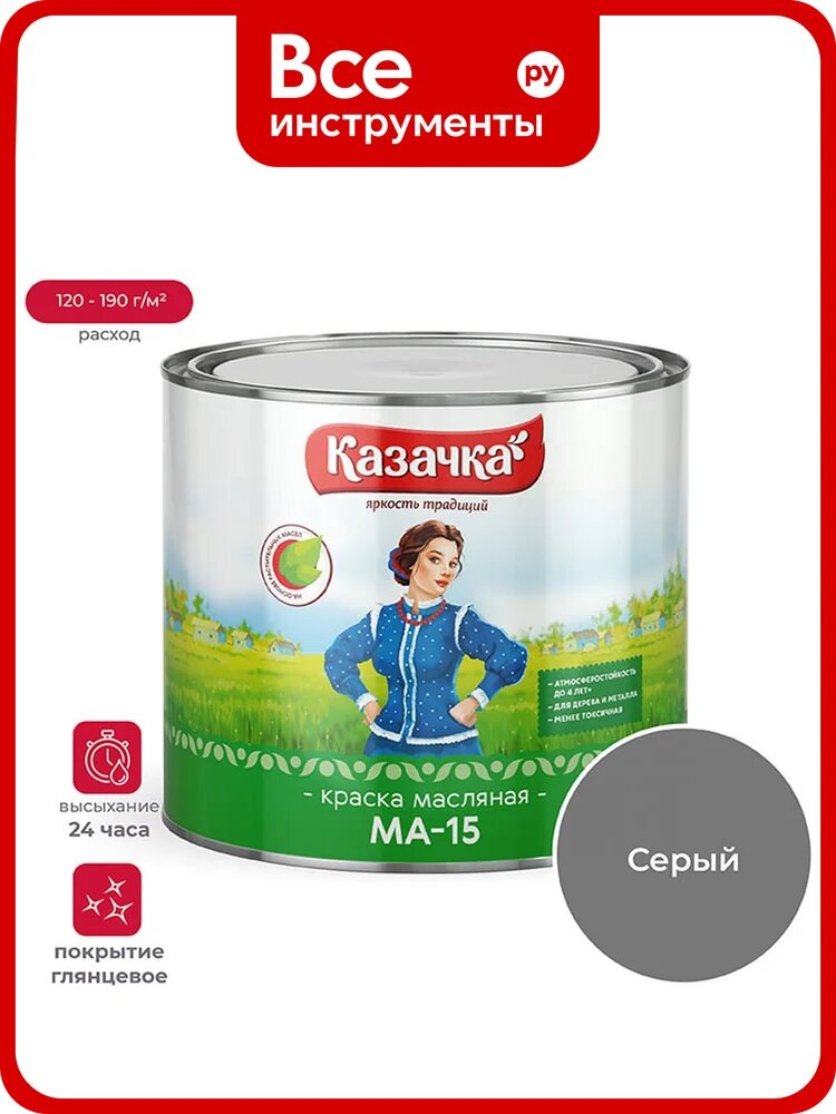 Краска Престиж МА-15 серая 1,9 кг 6 Казачка 21568