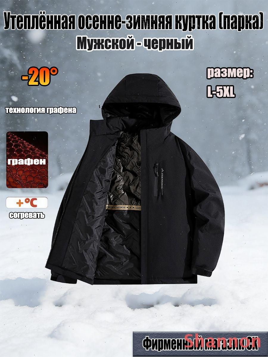 Пуховик