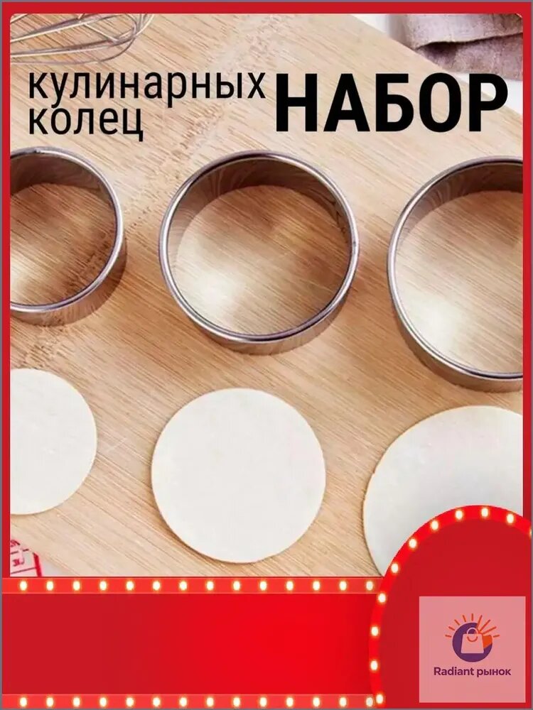 Форма для пельменей 3 шт