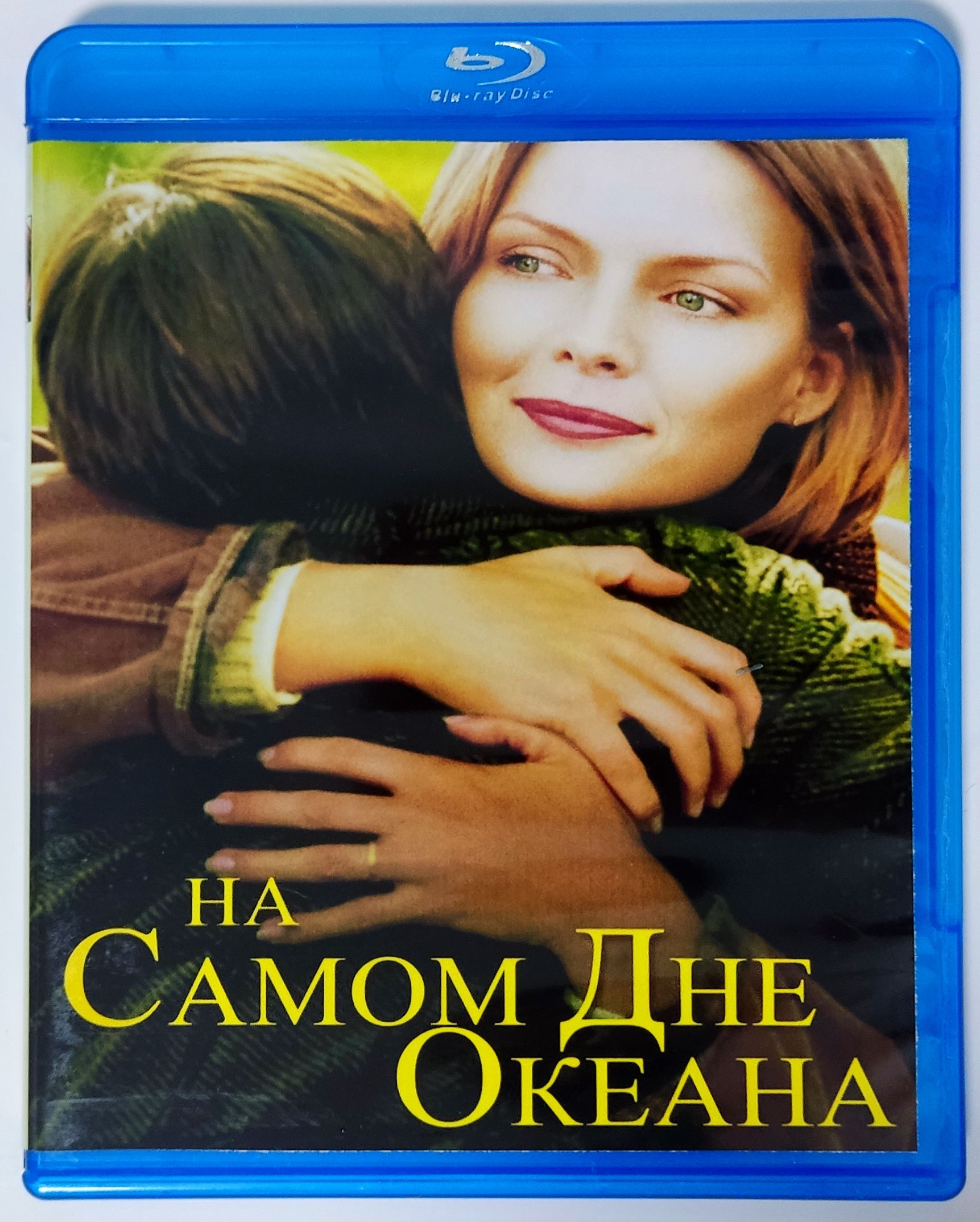 На самом дне океана. Blu-ray. Фильм 1999 года. Экранизация, драма.