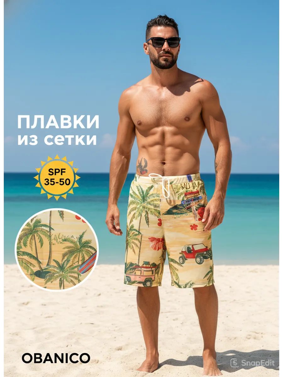 Плавки OBANICO