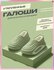 Галоши, размер 36-37, green
