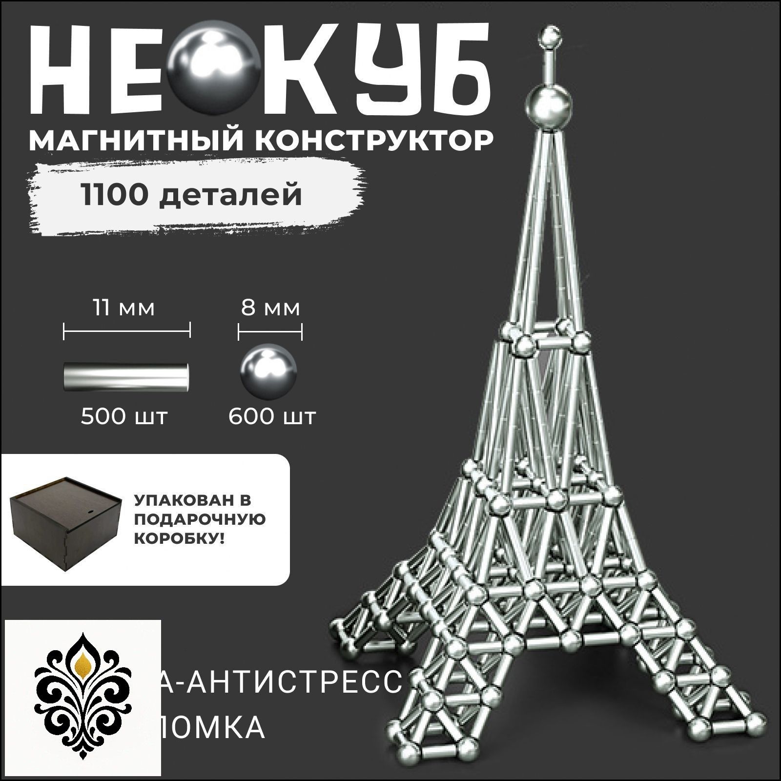 Магнитный бестселлер, 216 сфер
