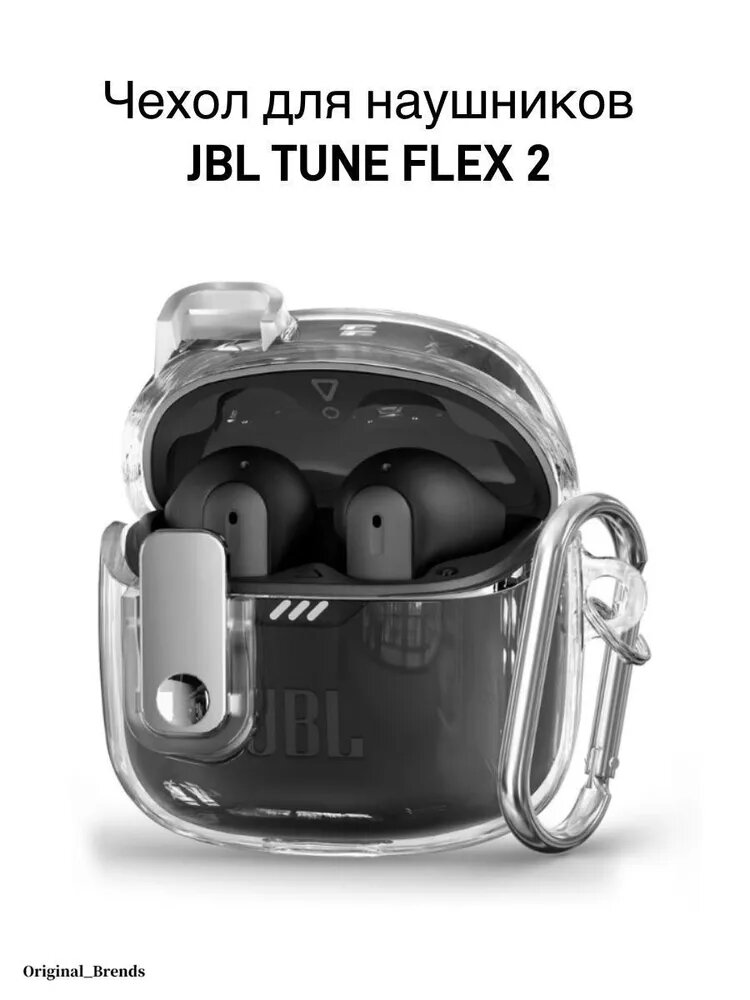 Чехол для наушников JBL TUNE FLEX 2