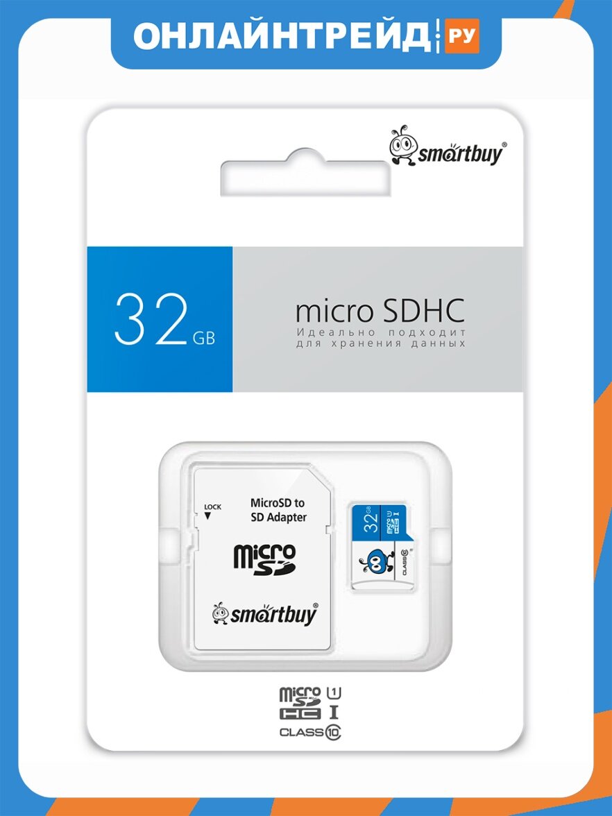Карта памяти Smartbuy microSDHC 32Gb Blue Class 10 UHS-I U1 + ADP NEW
