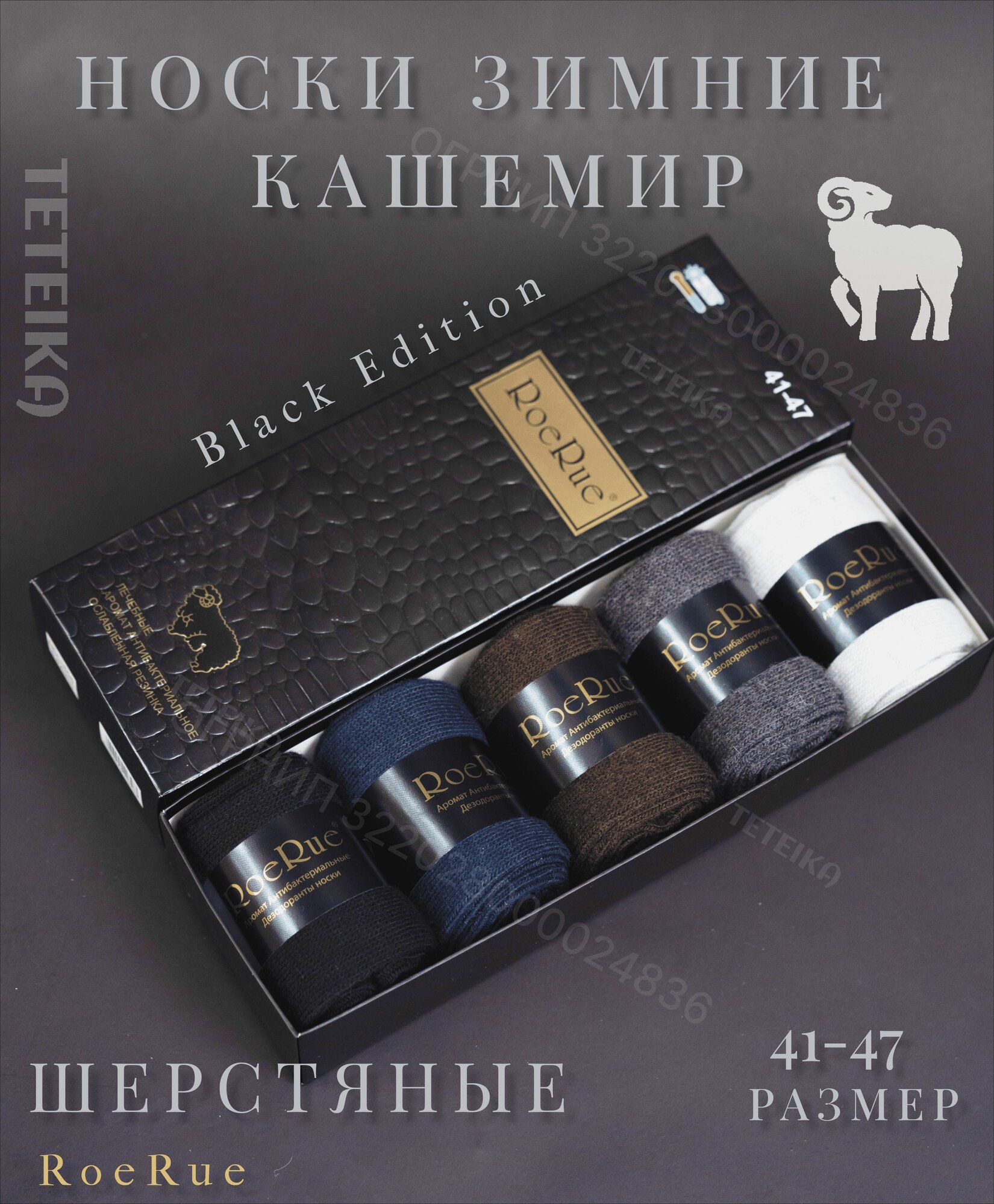 Термоноски, комплект